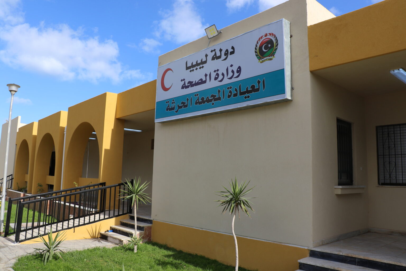 Operational, accessible hospitals for the population of Libya - Helpcode